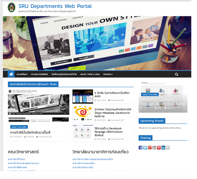งานพัฒนาและเผยแพร่เว็บไซต์ - สำนักวิทยบริการและเทคโนโลยีสารสนเทศ